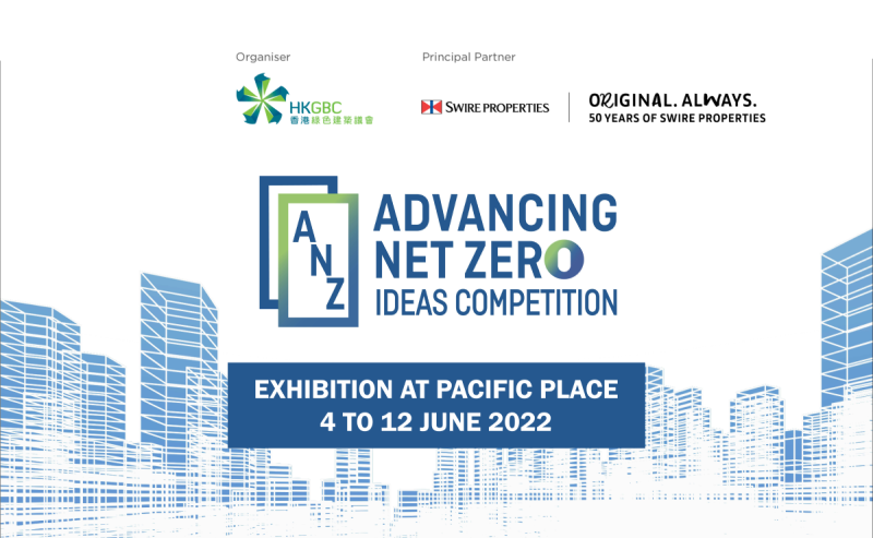 [Press Release] “Advancing Net Zero” Ideas Competition Exhibition at Pacific Place | HKGBC